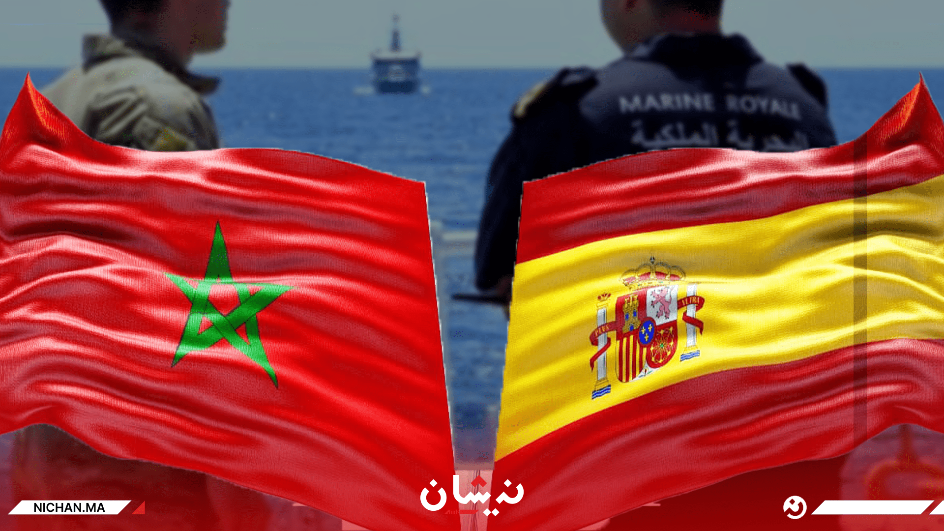 المغرب يؤكد التزامه بالحوار مع إسبانيا لتحديد الحدود البحرية